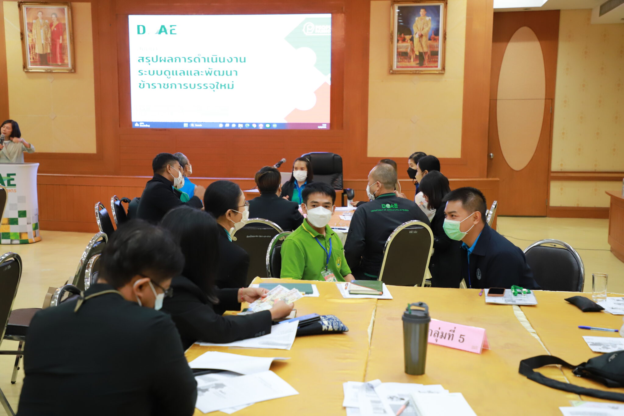 โครงการสัมมนาสรุปผลการดำเนินงานระบบดูแลและพัฒนาข้าราชการบรรจุใหม่ (DOAE Onboarding Program ...