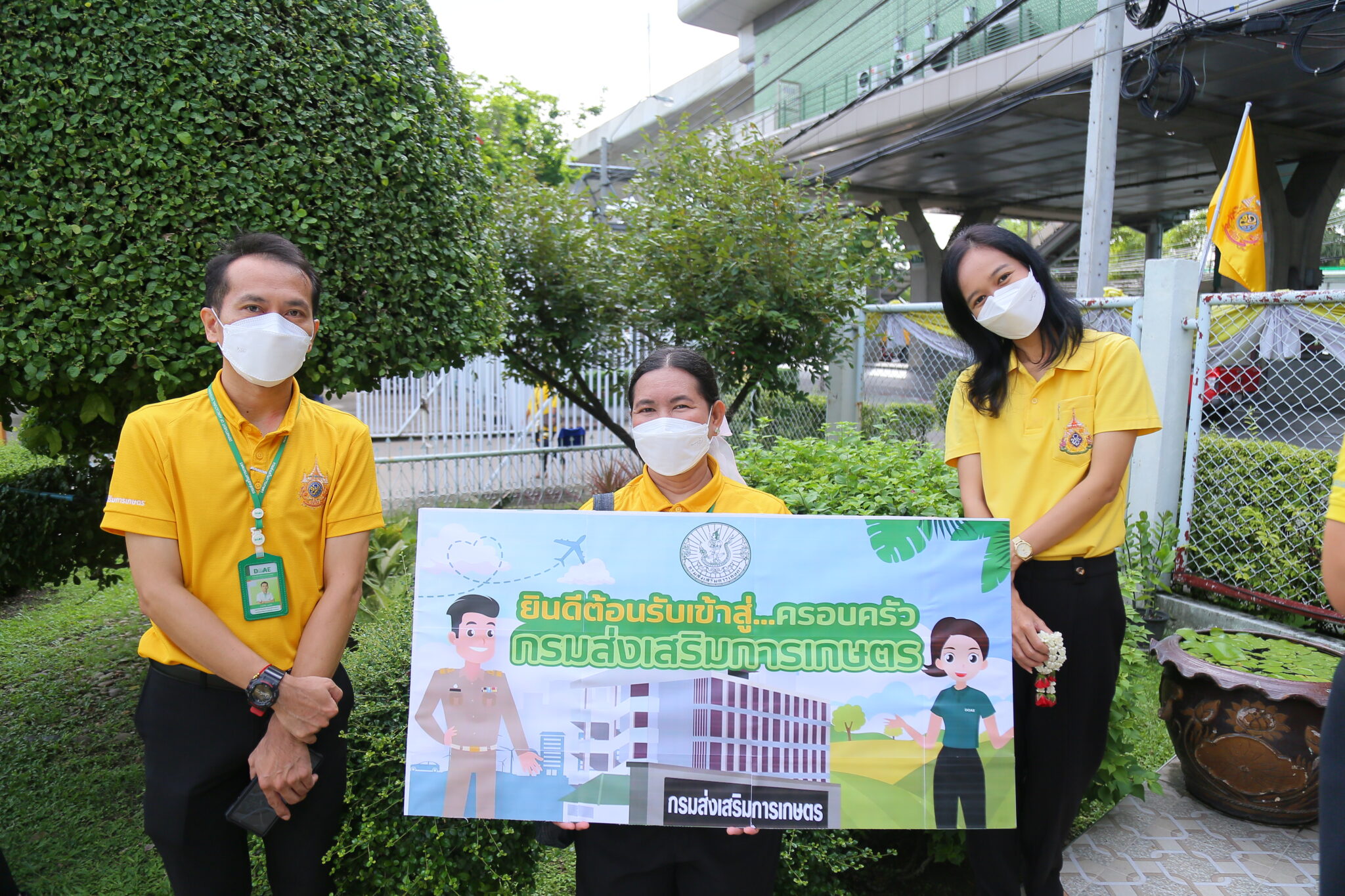 DOAE Onboarding Program ต้อนรับน้องๆข้าราชการบรรจุใหม่สู่ครอบครัว กรมส่งเสริมการเกษตร – สำนัก ...