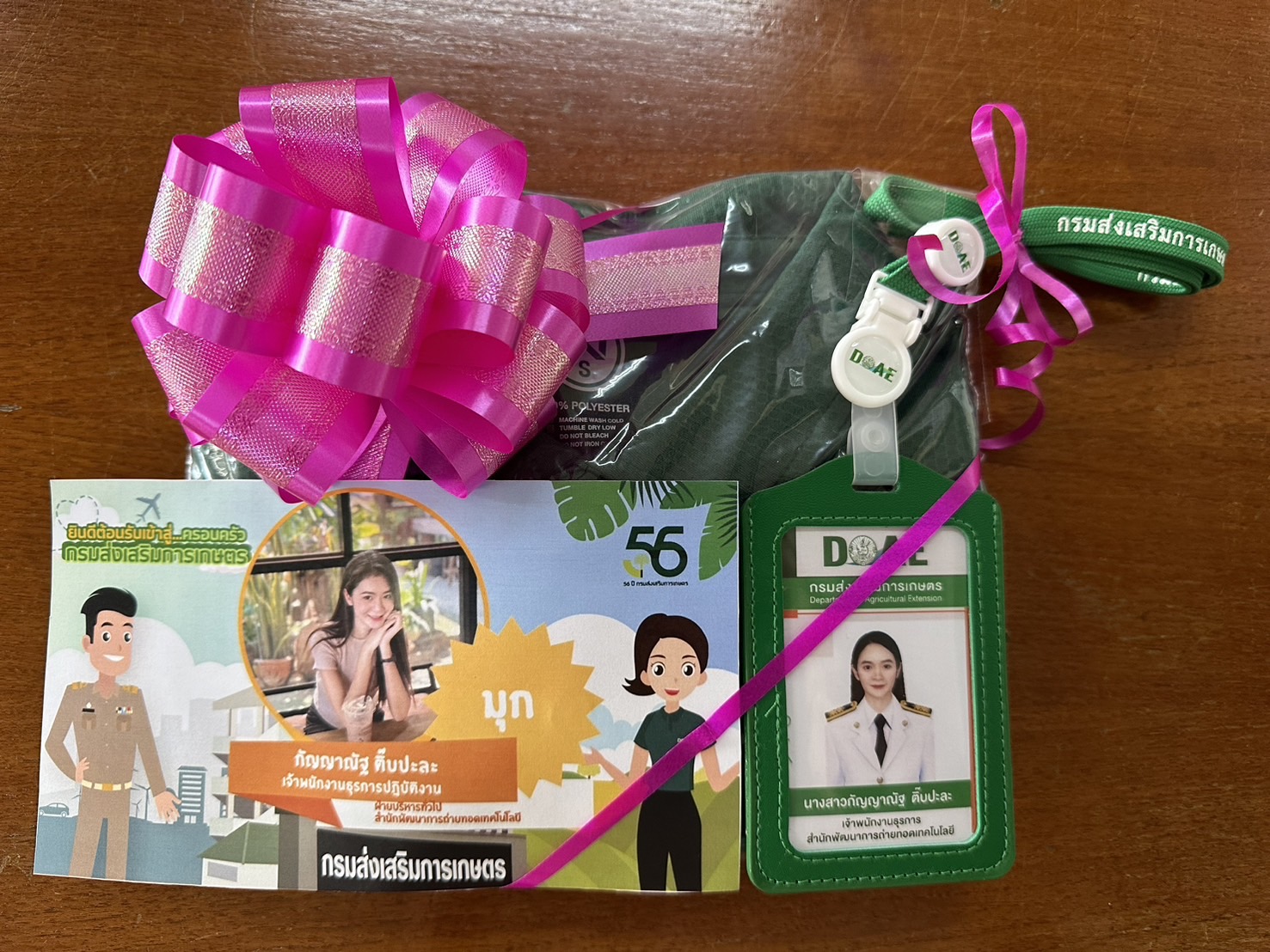 DOAE Onboarding Program ต้อนรับน้องข้าราชการบรรจุใหม่สู่ครอบครัวสำนักพัฒนาการถ่ายทอดเทคโนโลยี ...